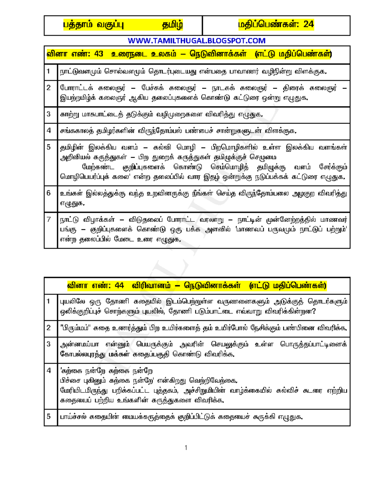 தமிழ்த்துகள் 10 வினா 43-45: TA MI 1 2 - Studocu