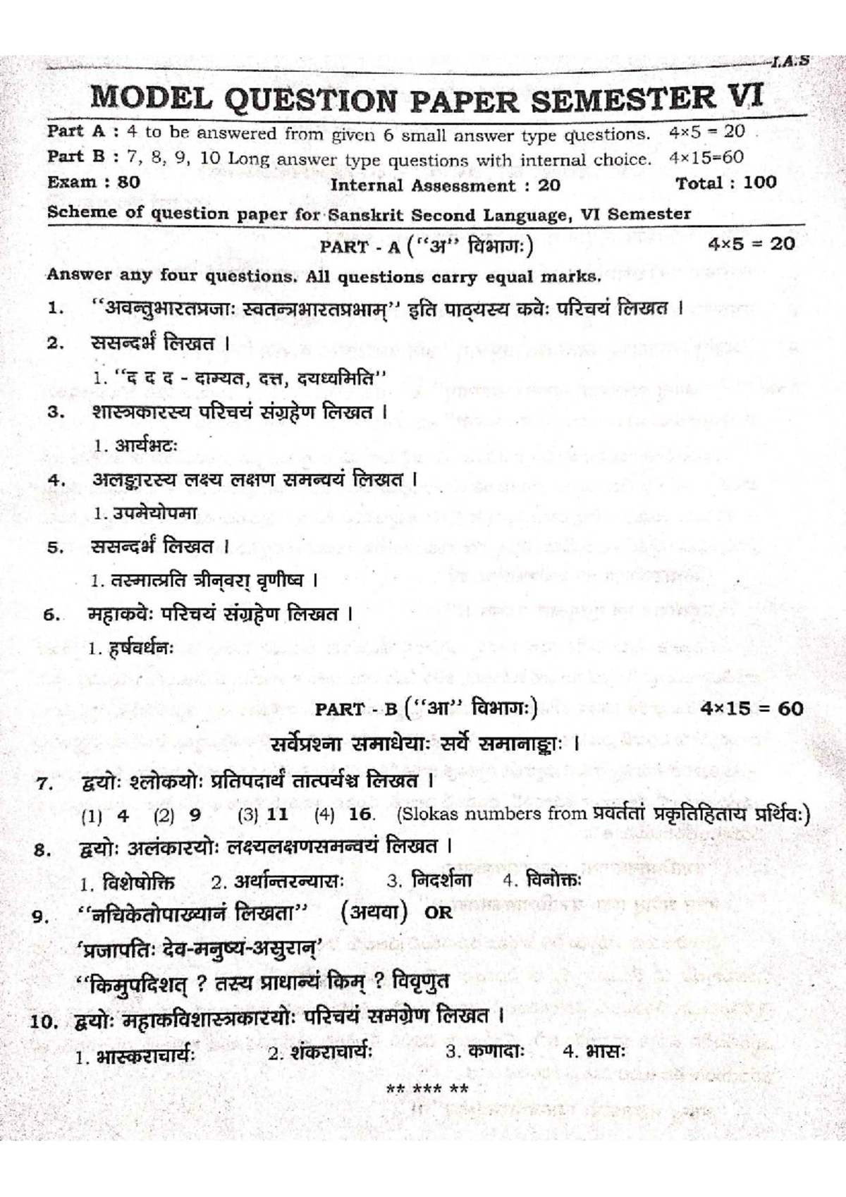 I.A.S MODEL QUESTION PAPER SEMESTER VI - Sanskrit 6th Sem Exam Guide ...