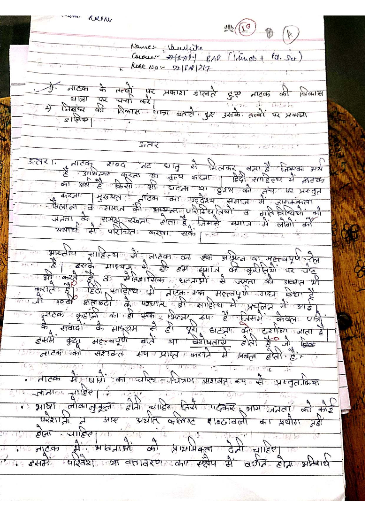 Hindi IA Test: नाटक - Comprehensive Study Guide for Exam - Studocu