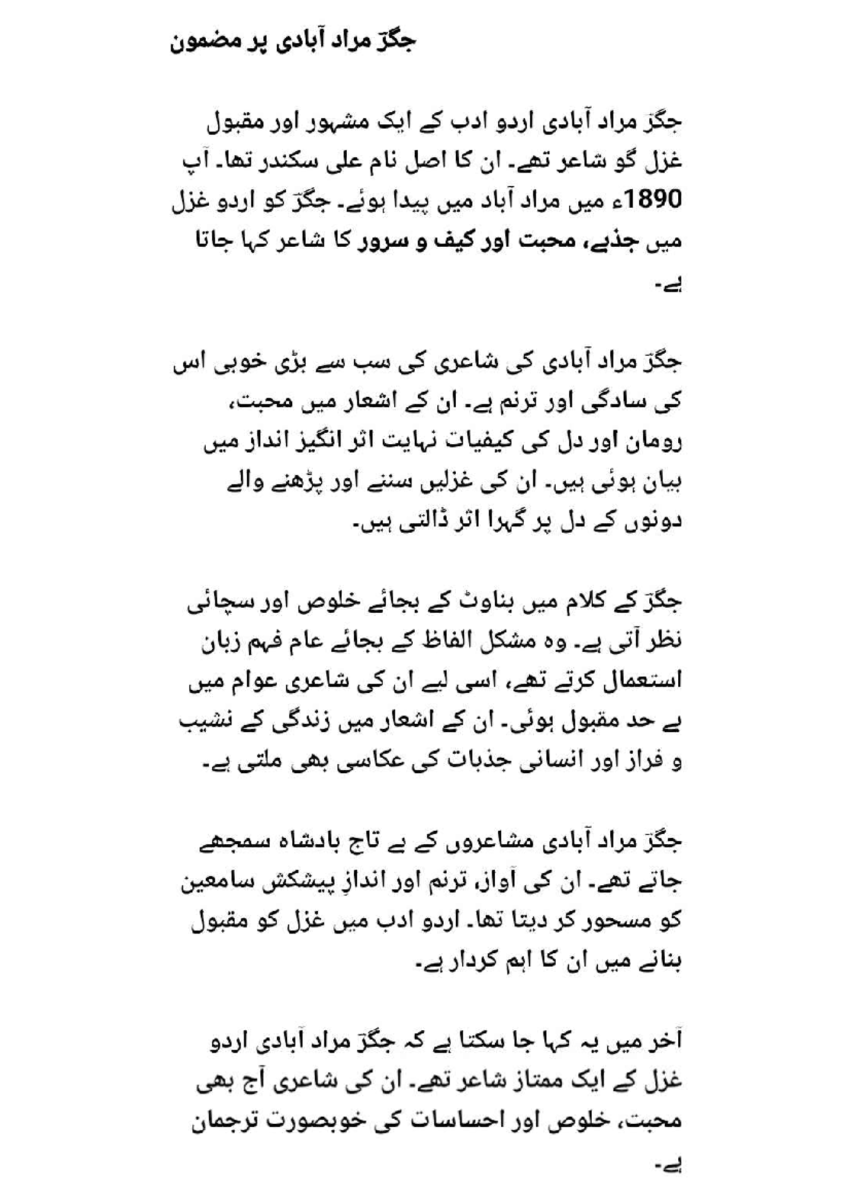 SULI 3: Dil Ko Sukoon Rooh Ko Araam - Study Notes - Studocu