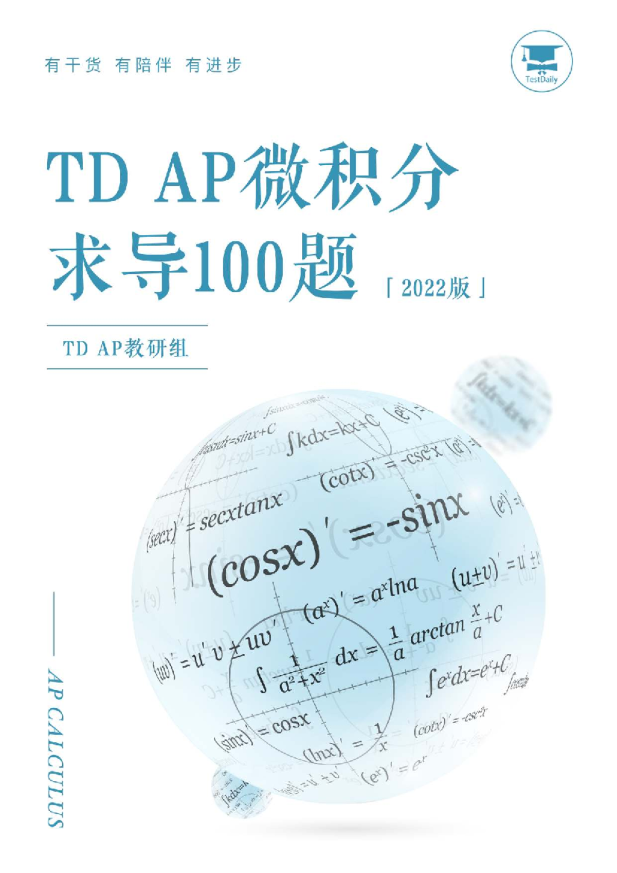 AP Calculus AB Practice Exam 2023: Derivatives and Applications - Studocu
