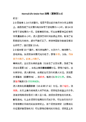 女孩生活攻略 - Strategy - ETO GIRL LIFE 攻略（针对 0 版写，若未来有更新，则可能随时变动） 注意：玩的版本真的很 ...