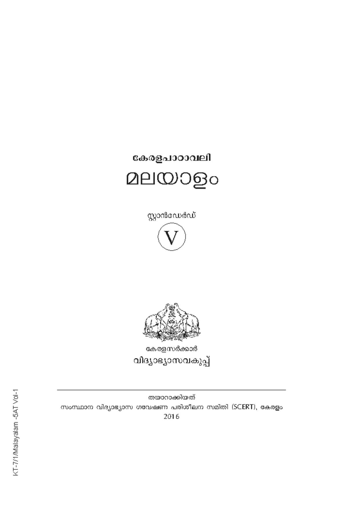 5 m Malayalam Part 1 - Assignment (SCERT) - Studocu