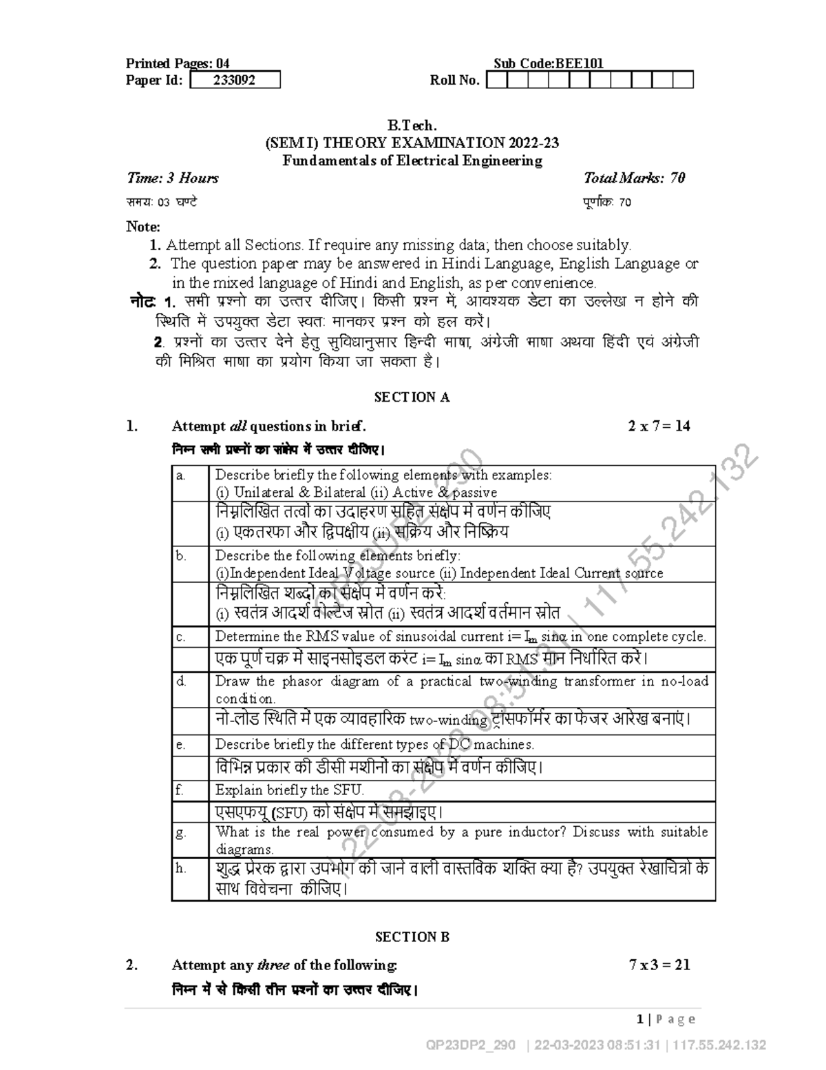 BEE101 - Fundamentals of Electrical Engineering - Theory Exam 2022-23 ...