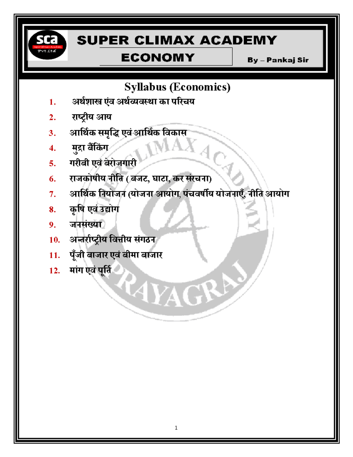 Economics Syllabus (Economics) - Key Concepts and Theories - Studocu