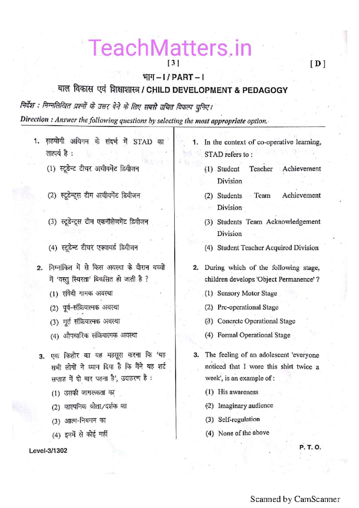 HTET PGT (General) Paper 2017 - Child Development Pedagogy Questions ...
