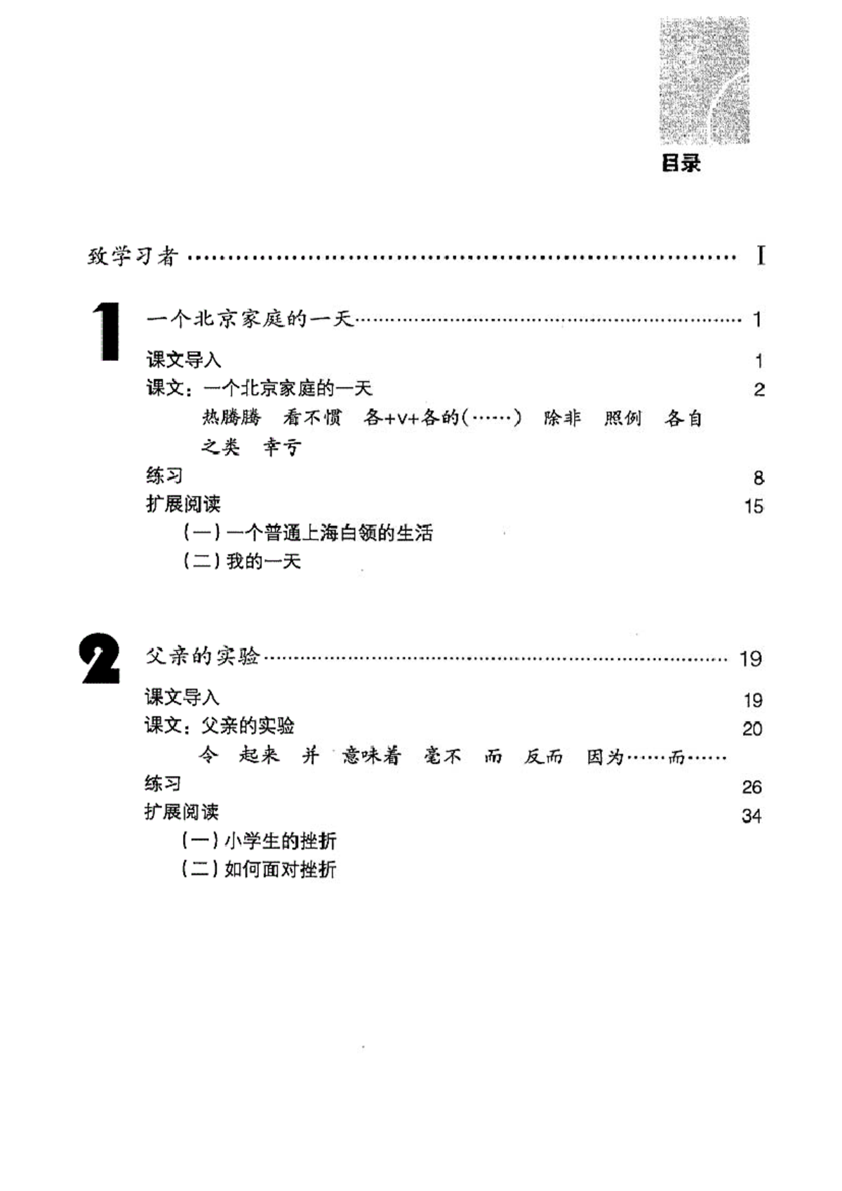 BTH 成功之路 第2年 提高篇 重要课程内容 解析 - Studocu