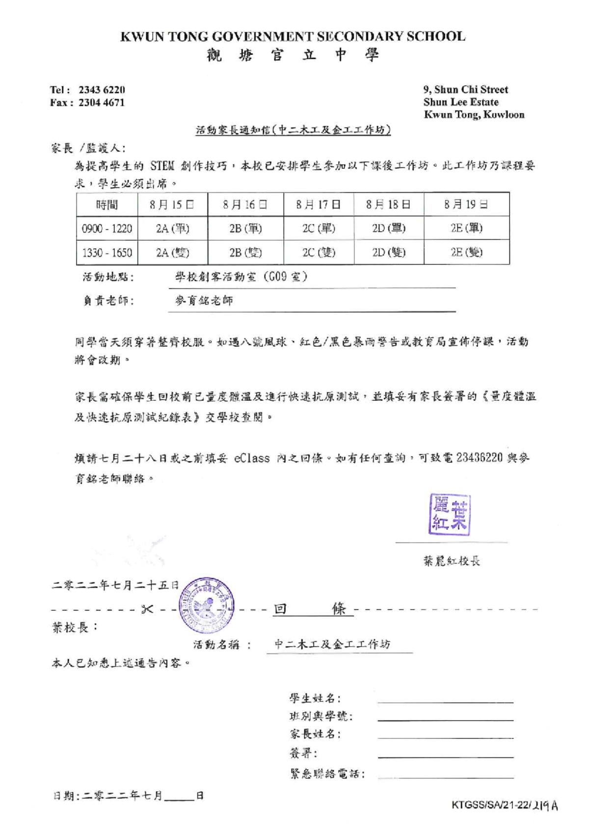 中二木工班 report - 567 - KTGSS/SA/21-22/219A - Studocu