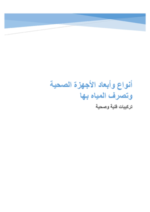 Re-entrant Corners in Concrete - RE-ENTRANT CORNER دراسات في مجال ...