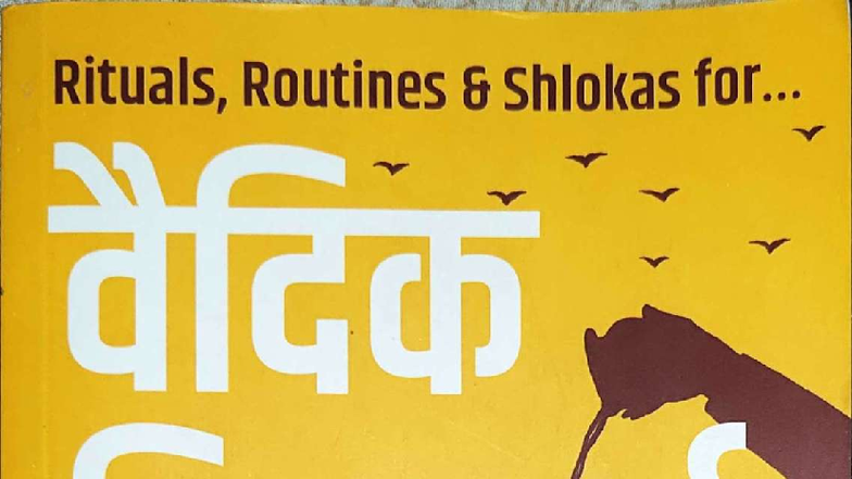 ФГСФ Vaidik Dincharya Hindi Book Notes for JII 82 - Studocu