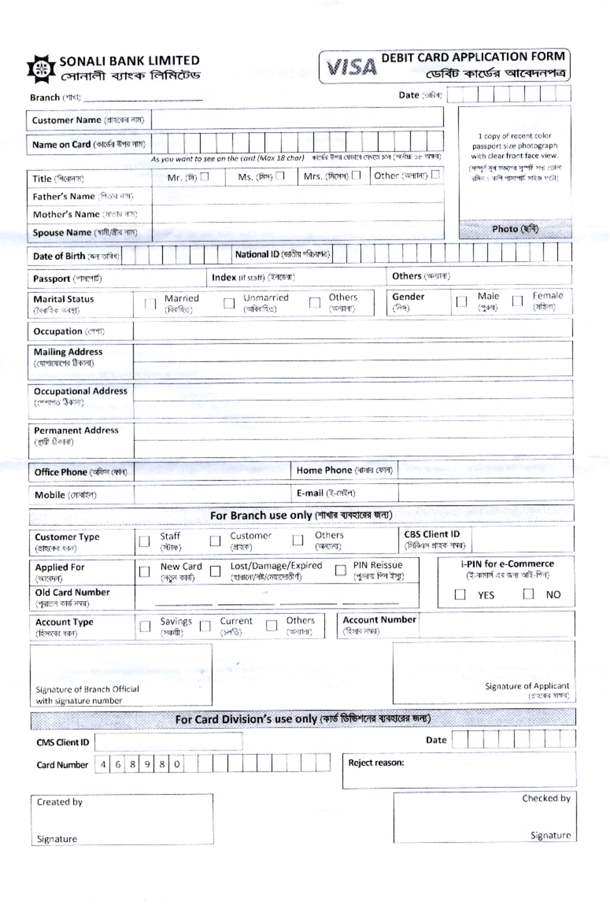 Scan - hhh - SONALI BANK LIMITED DEBIT CARD APPLICATION FORM as RACE ...