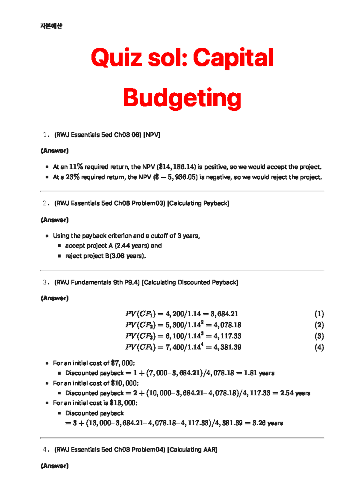 5 Capital Budgeting Quiz Solution - 자본예산 Quiz sol: Capital Budgeting ...
