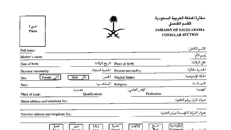 Saudi Arabia Visa Application Form: Consular Section Details - Studocu