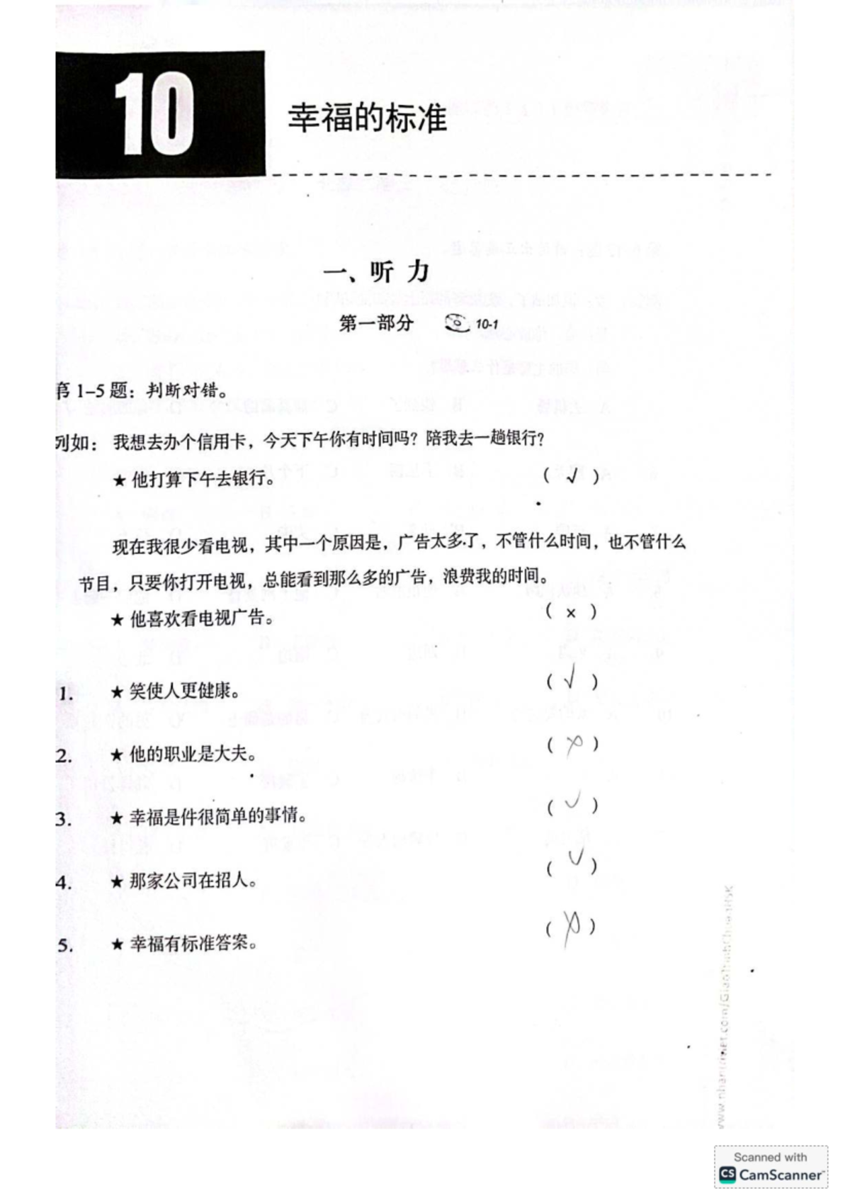 HSK 1 Exam Practice Questions and Answers - Studocu