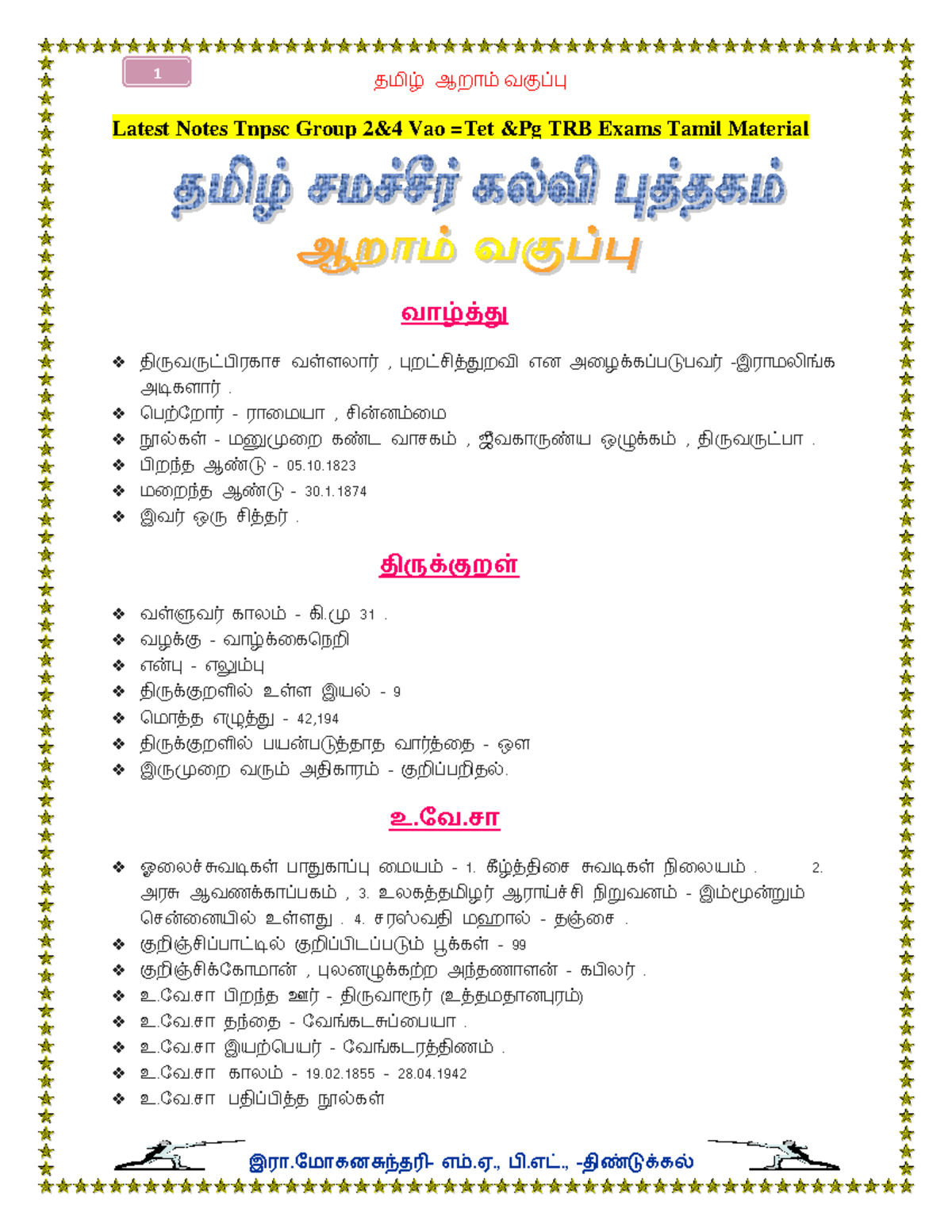 Tnpsc Group VAO TRB Exam Tamil Notes & Study Material - Studocu