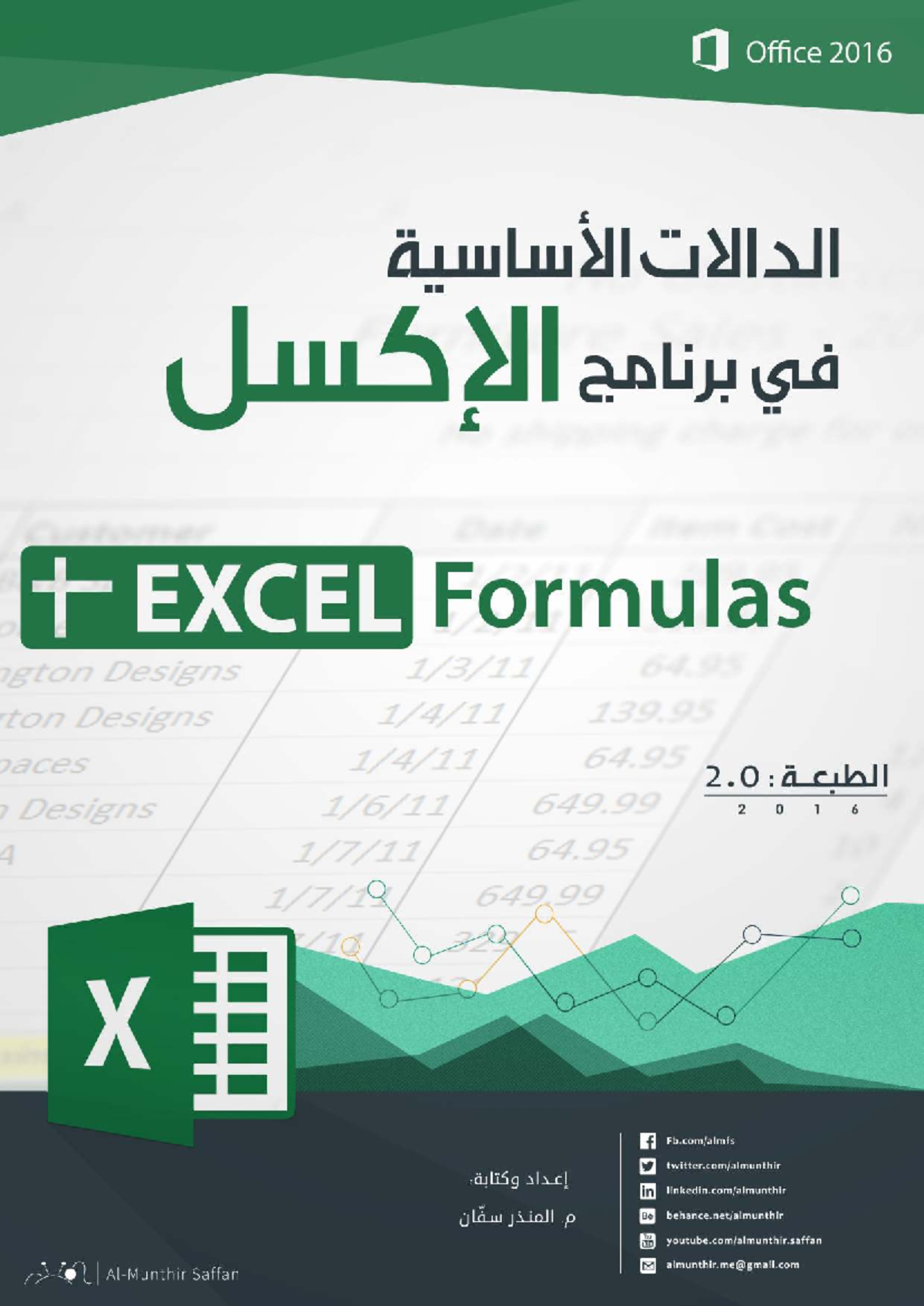 الدالات الأساسية في برنامج Excel - 58 PROPER 77 33 ISNONTEXT - Studocu