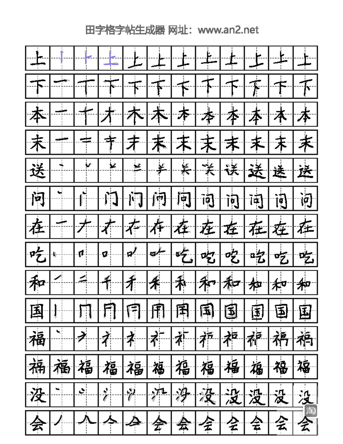 Writing Assignment 2-1 - Chinese 1Z06 - 1 + + + 1 + 1 + 1 - TTTTTTTTTF