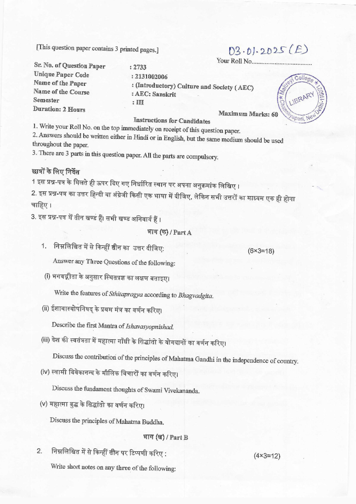 AJEC Culture and Society Question Paper - Roll No. 2733 - Studocu