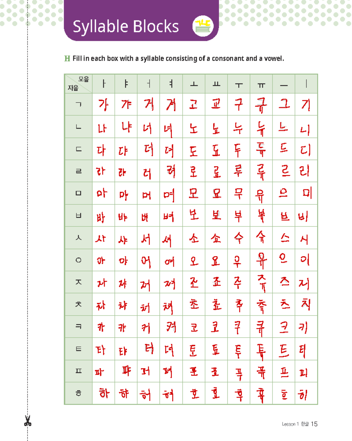 Lesson 1 (Korean 1) Syllable Blocks Practice and Vocabulary - Studocu