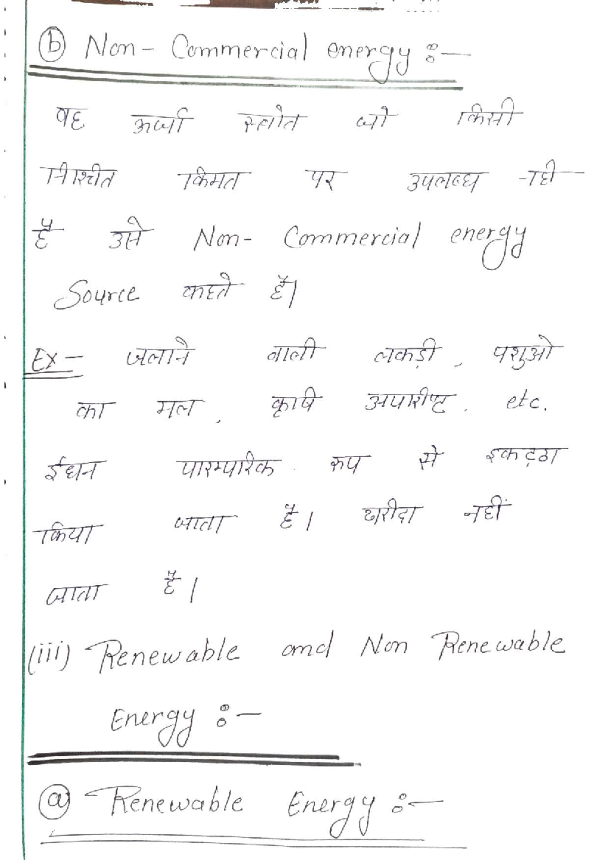 Renewable and Non-Renewable Energy Sources: A Study (Course Code: 42531 ...