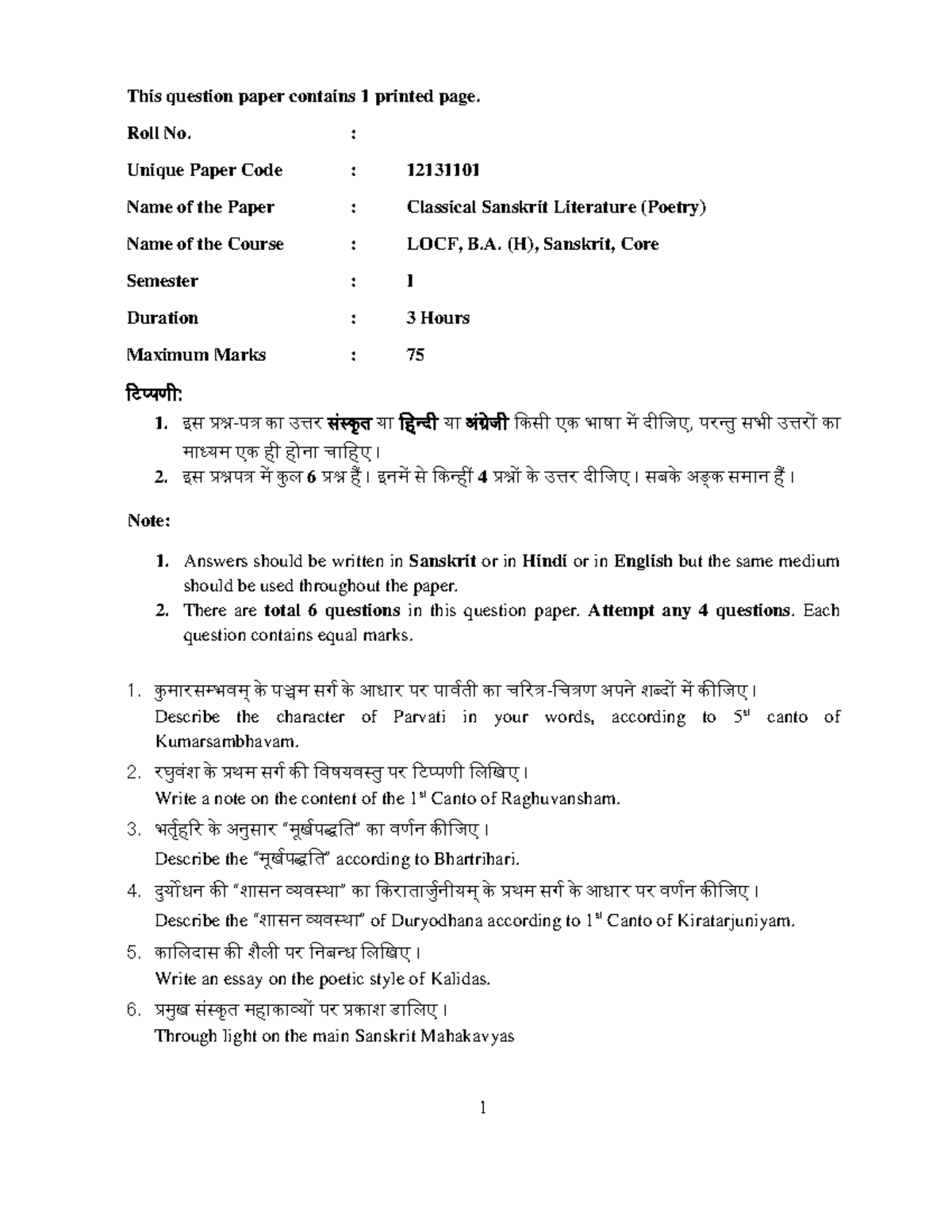 Sem1 Dec 2020 BA H Question Paper - 1 This question paper contains 1 ...