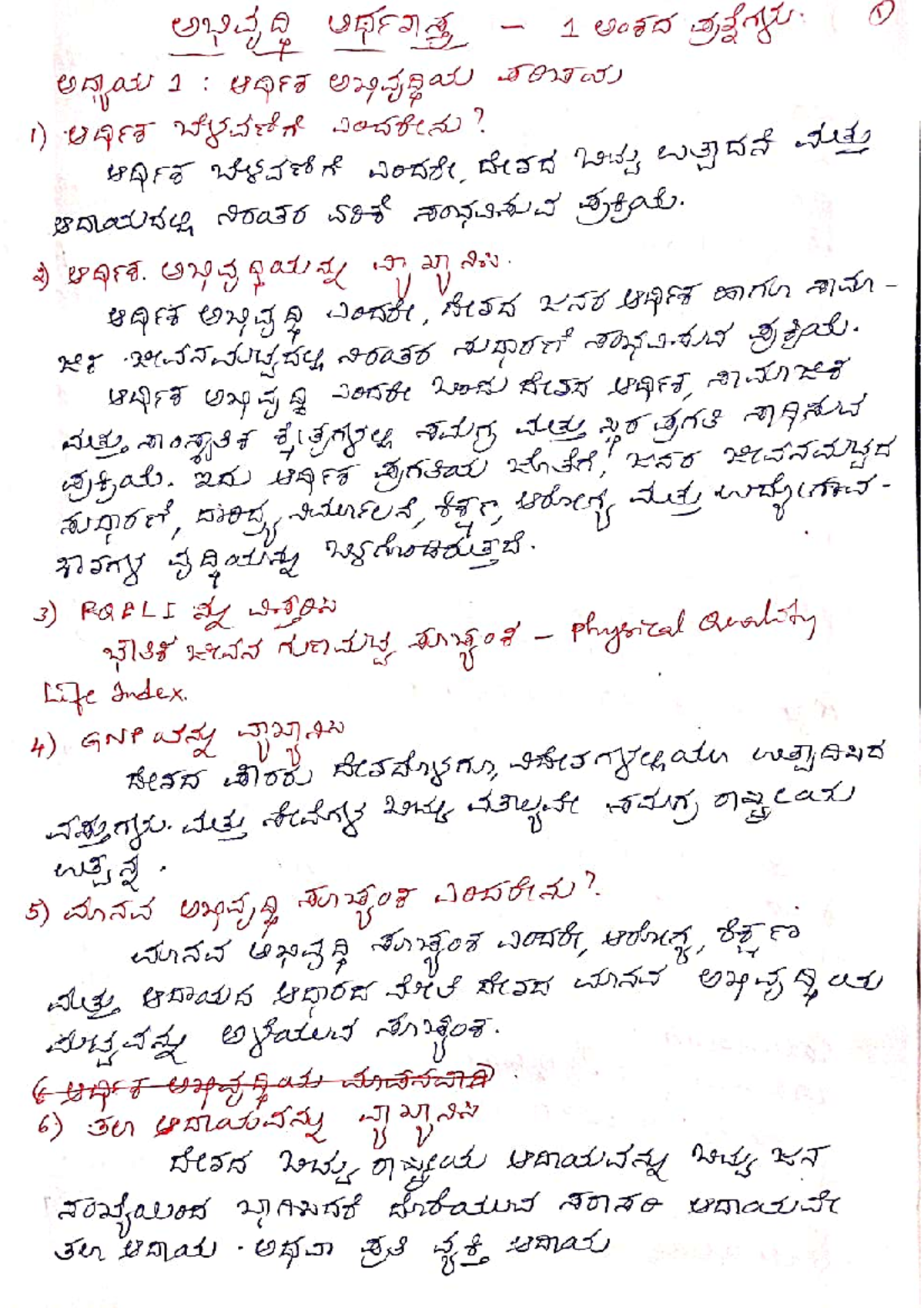 UPFT 2023: Analysis of Economic Indicators and Job Market Trends - Studocu