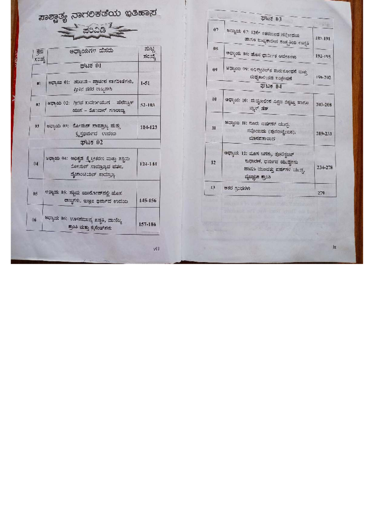 History Dsc-9: Overview of Western Civilisation and Key Events - Studocu