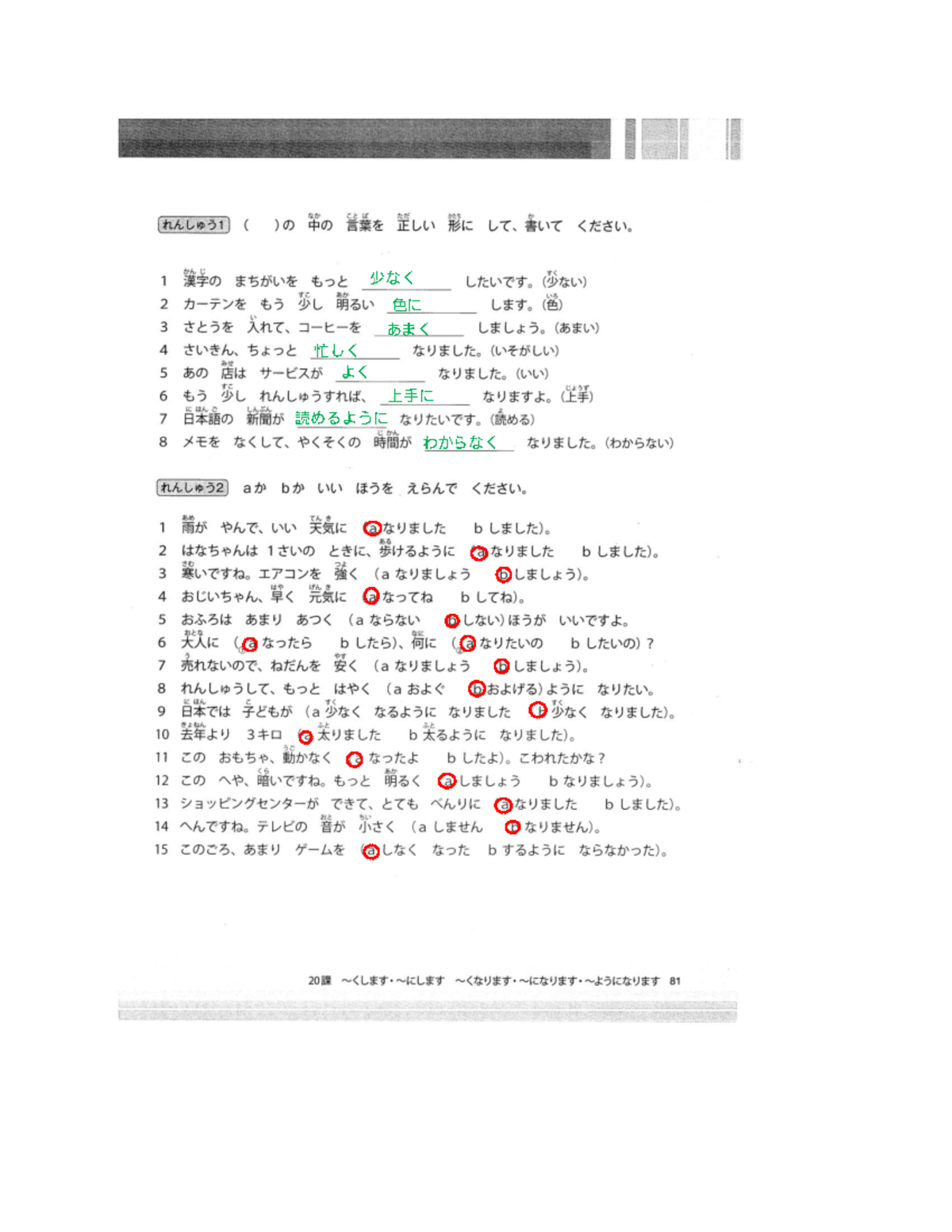 BT 1 (Naru - jdjdj - ppnckh - ( ) ELLI LT. 1 ESt 2 II LET. 3 int. LELLS ...