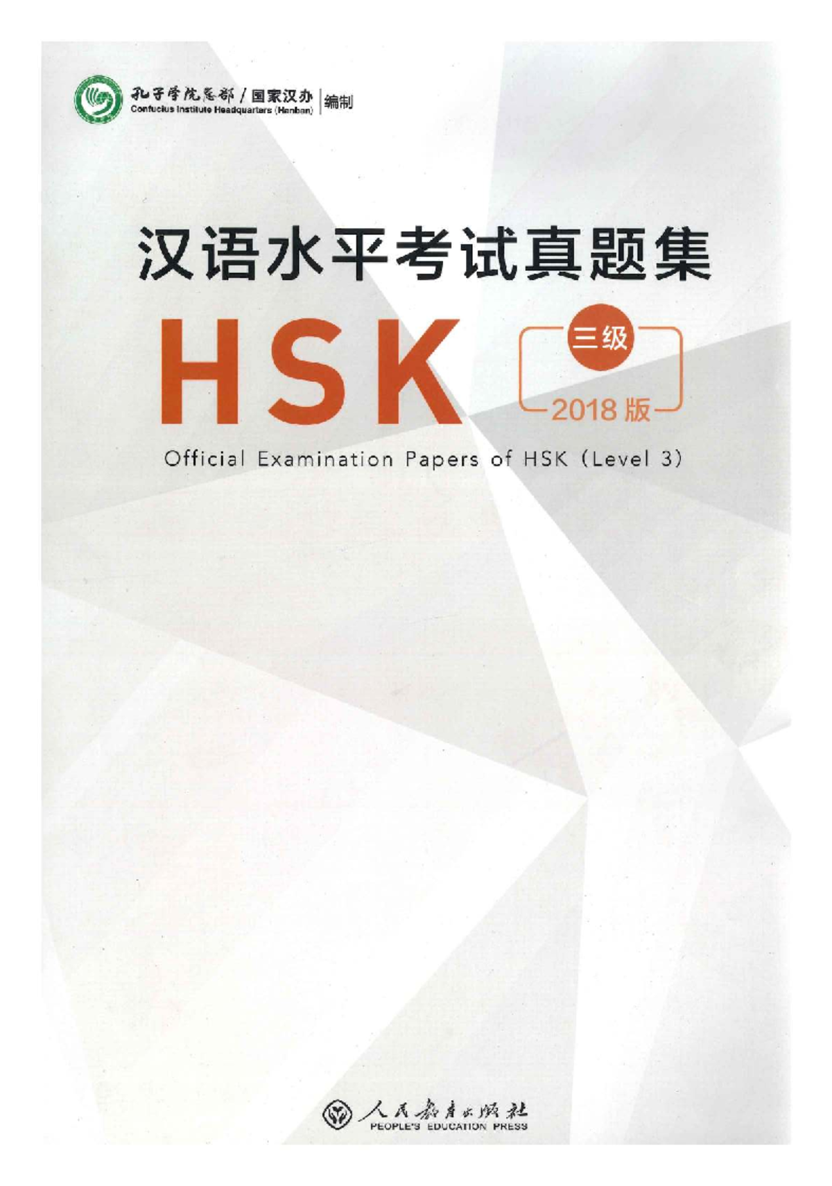 HSK Level 3 Official Exam Papers - 2018 Edition - Studocu