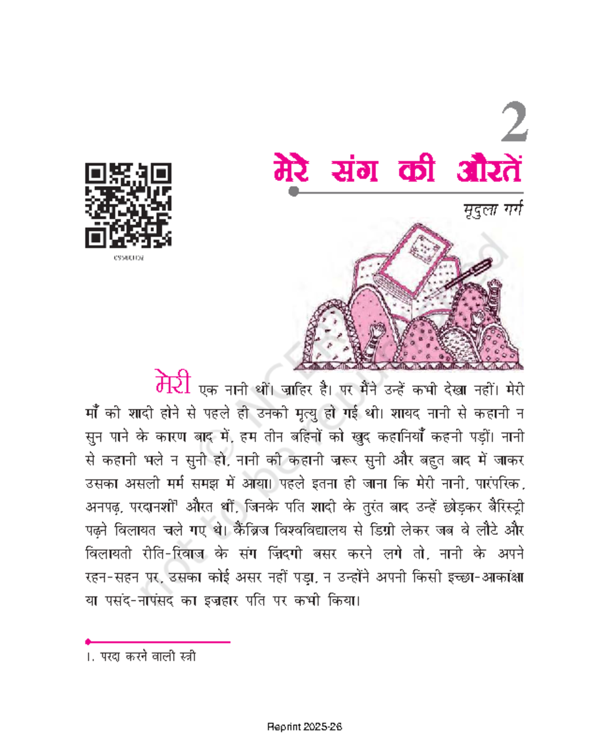 Ihkr102 - NCERT Official Book Section: Engaging Story Analysis - Studocu