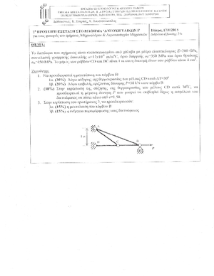 ΕΦΕΛΚΥΣΜΟΣ ΘΛΙΨΗ - Lecture notes 1, 4 - 1, 8 - ΚΕΦΑΛΑΙΟ 3 Εφελκυσµός ...