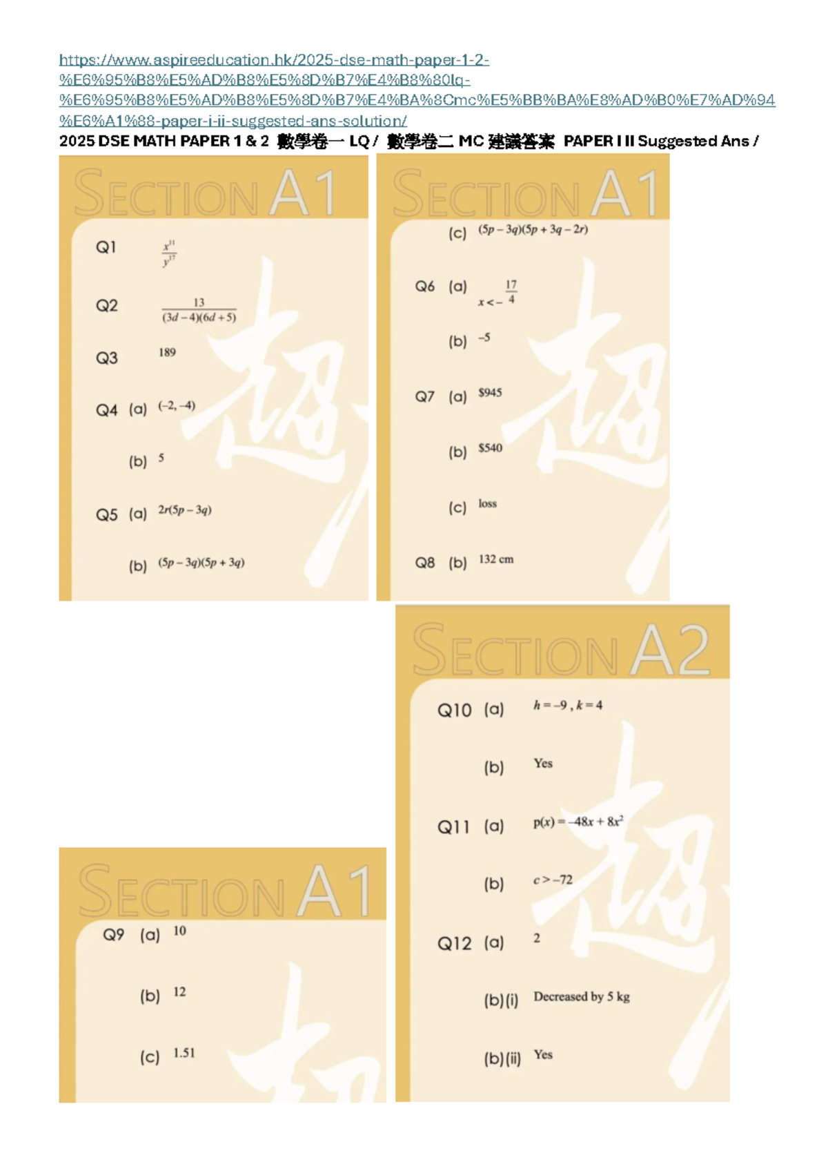 Hkdse 2025 Maths Paper 1&2 建議答案 - aspireeducation/2025-dse-math-paper ...
