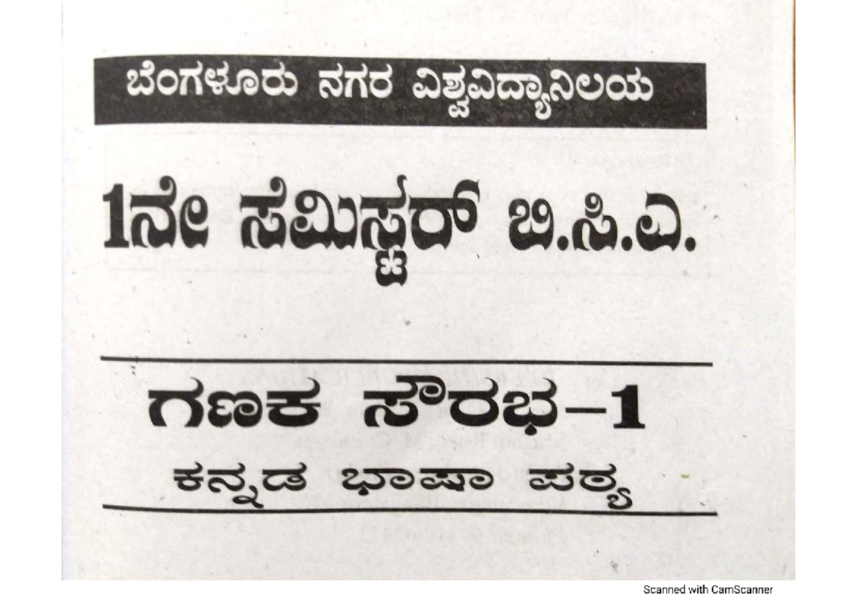 BCA 1st Sem Kannada Study Guide - Bangalore City University - Studocu