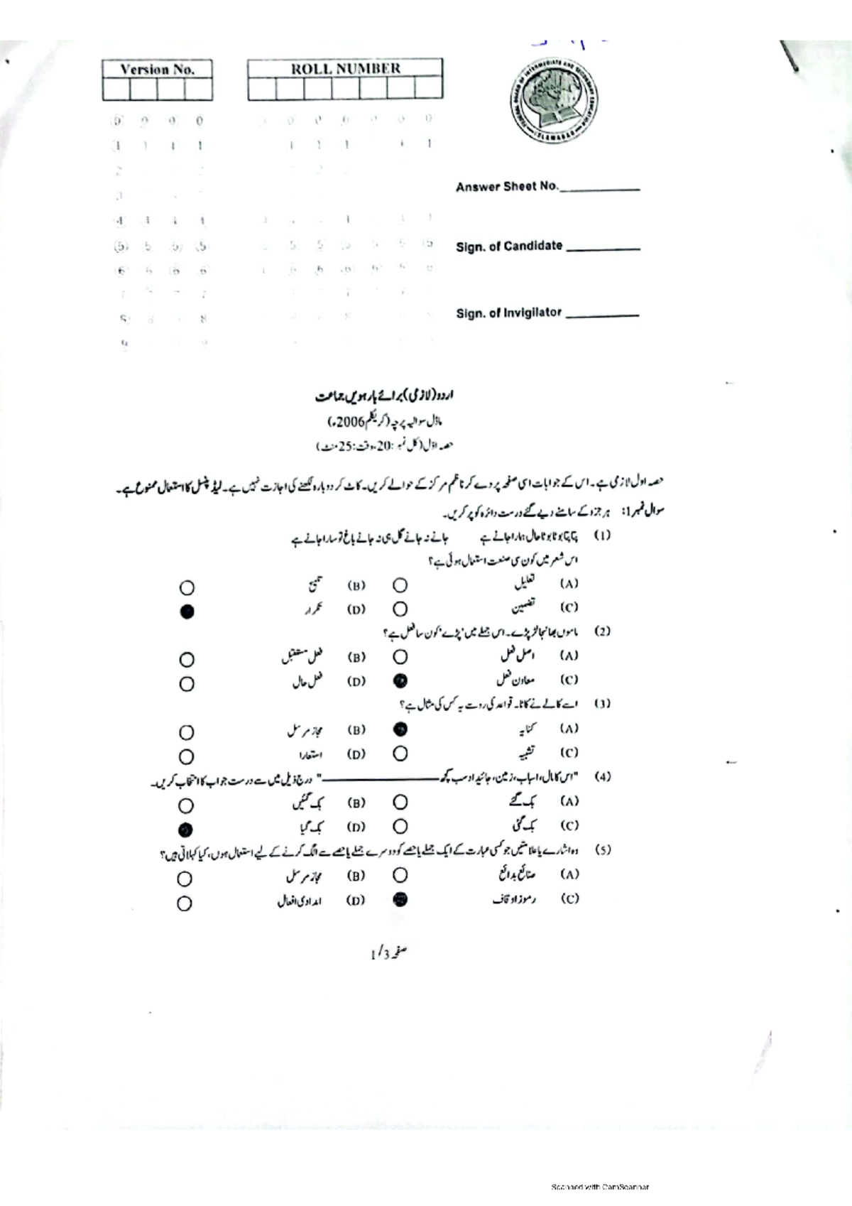 HSSC-II Urdu Model Question Paper Solutions Explained - Studocu