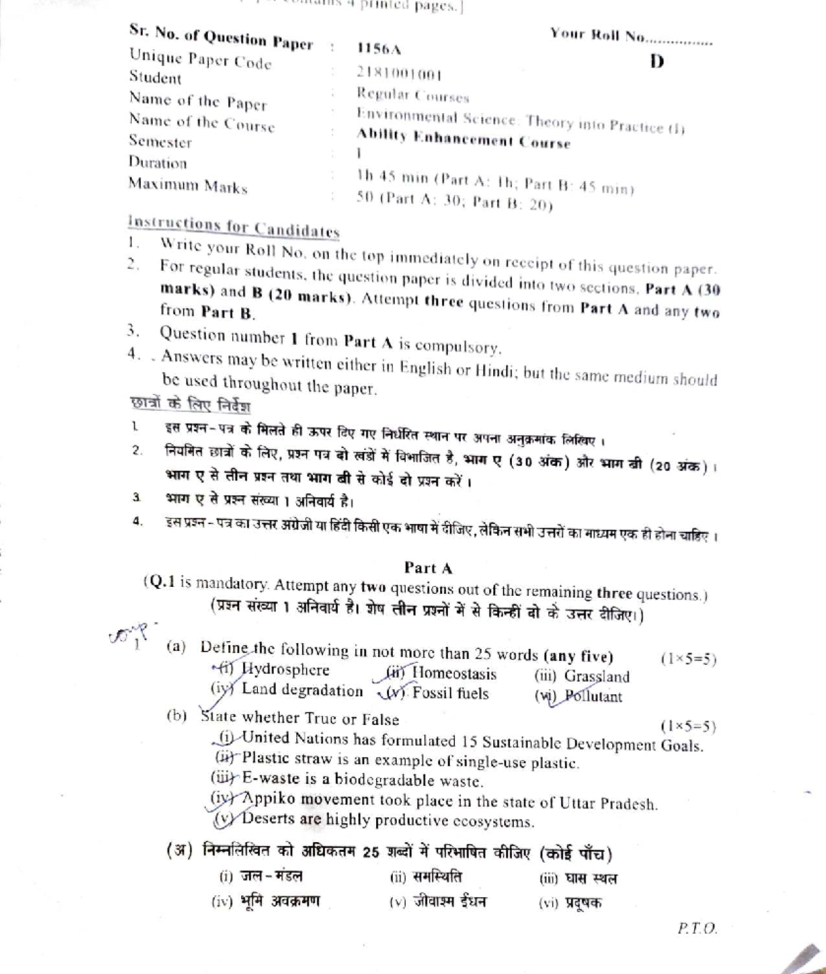 EVS TP-I - NEP-UGCF 2022: Environmental Studies Question Paper - Studocu