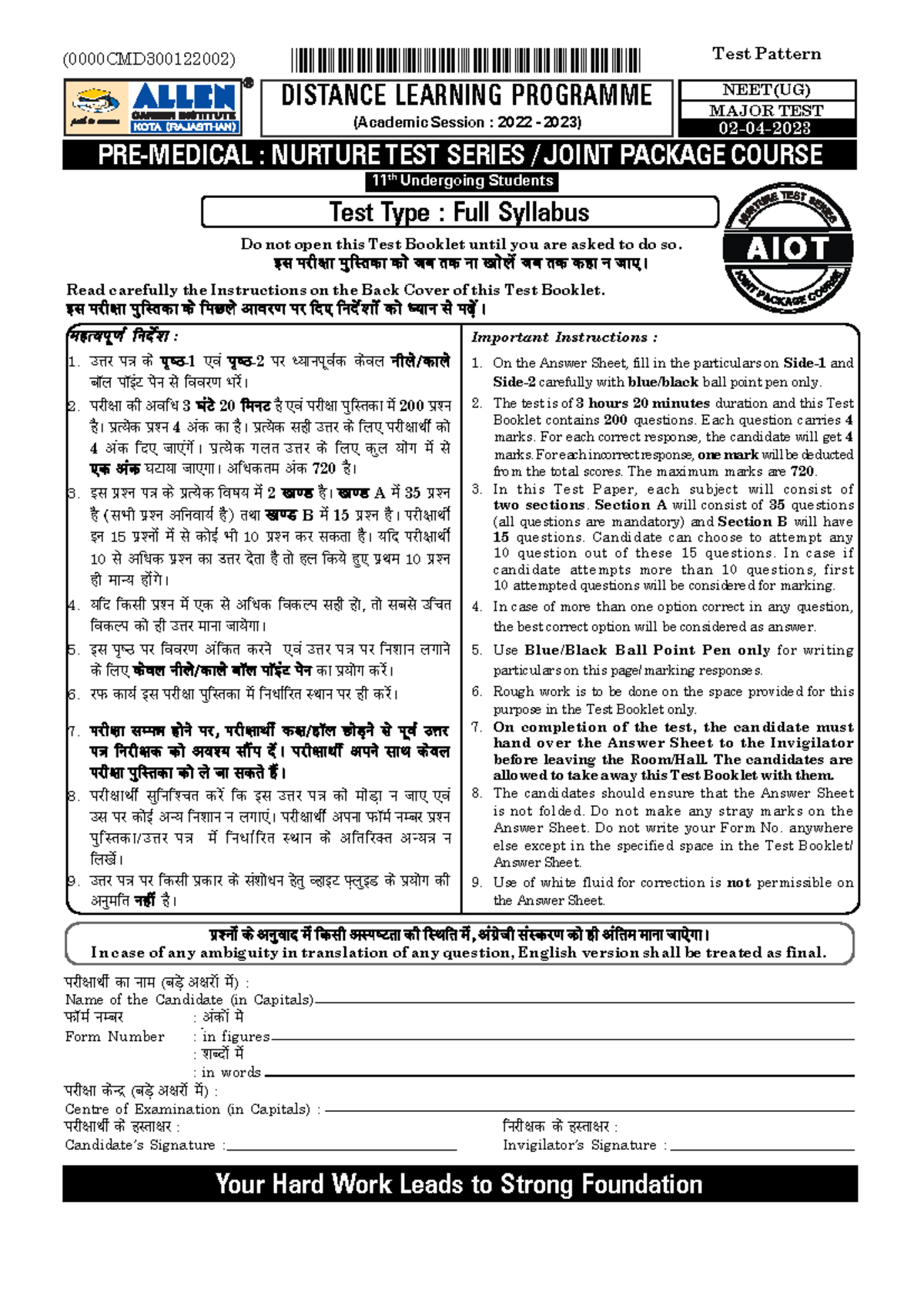 MAJOR NURTURE TEST SERIES JOINT PACKAGE COURSE (AIOT) NEET(UG) 2024 ...