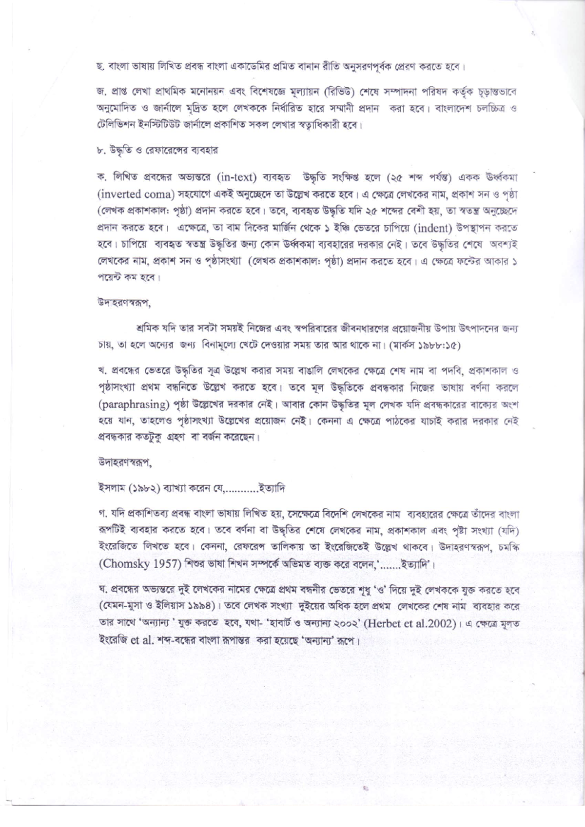 IDD 11001D Journal 1: Reflections on Personal Well-being - Studocu