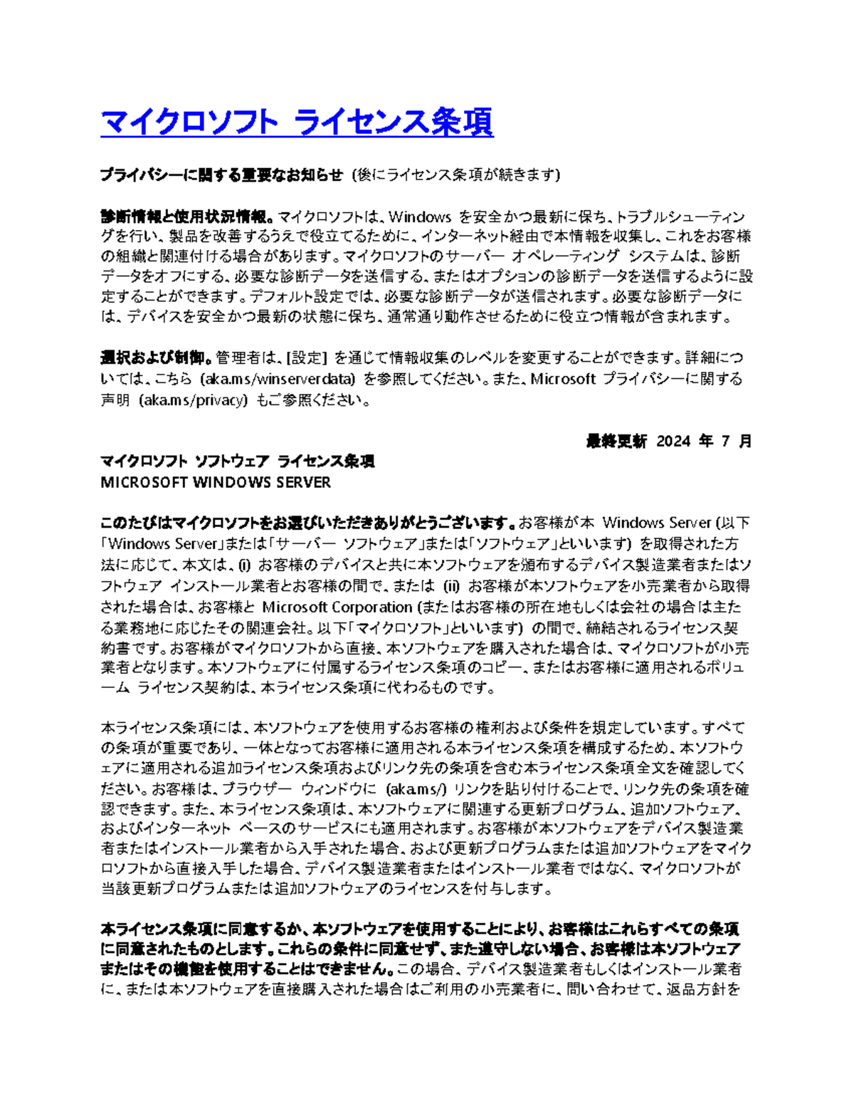 OEM Windows Server 2025 Datacenter & Standard 利用規約 - Studocu