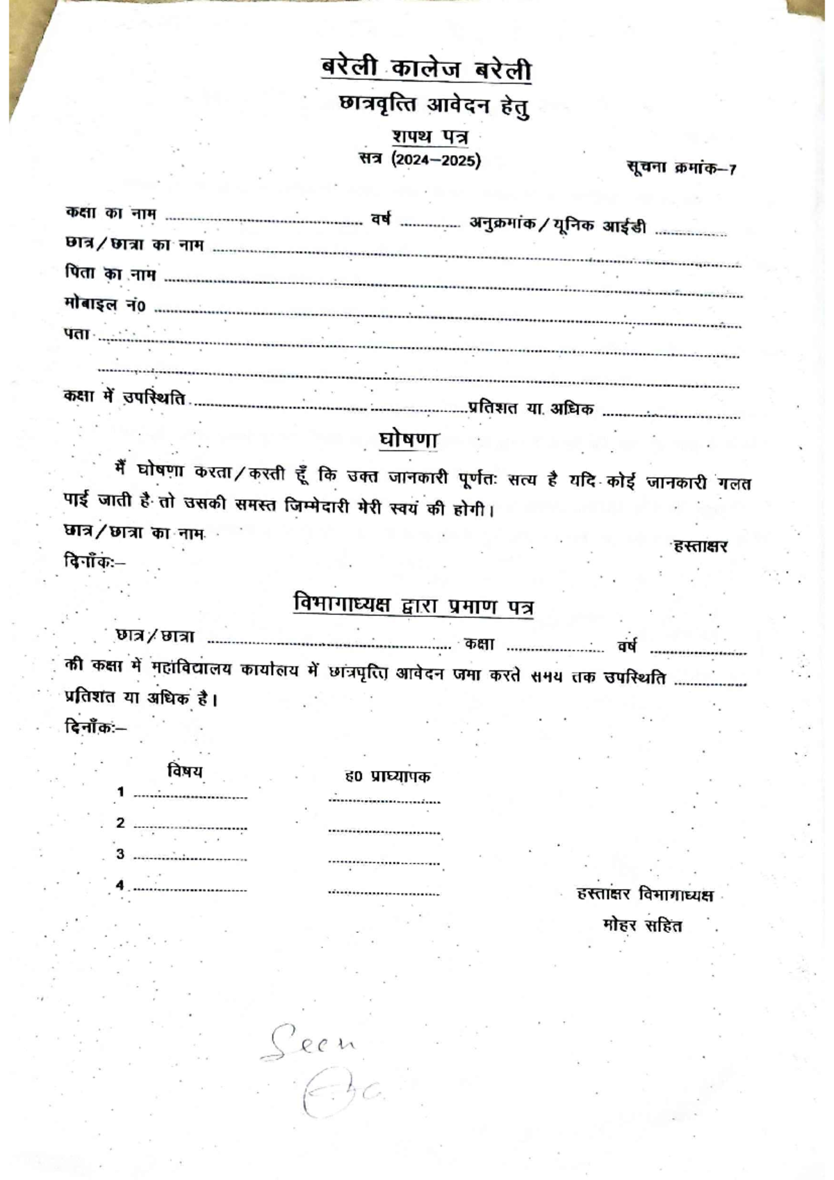 शपथ-पत्र सांस्थानिक केस (SC) - अध्ययन एवं विशेष टिपण्णी - Studocu