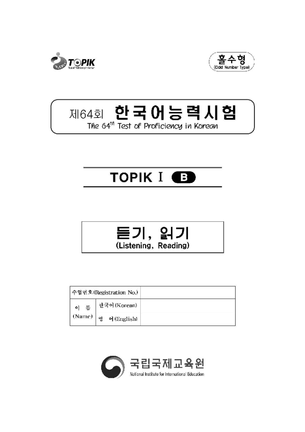 TOPIK I B 64: Listening and Reading Proficiency Test - Studocu