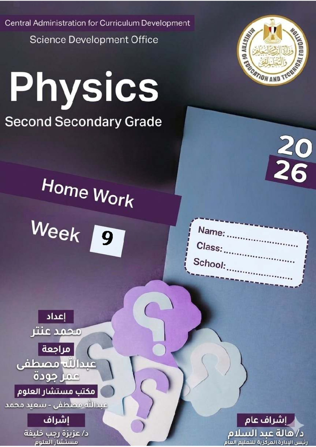 Physics Sec2 TR2 W9: Homework on Triangular Prism MCQs - Studocu