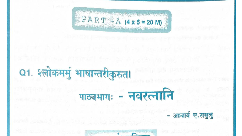 Sanskrit Sem-3: Poetic Skills of Nine Poets in Vikramaditya's Court ...