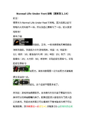 女孩生活攻略 - Strategy - ETO GIRL LIFE 攻略（针对 0 版写，若未来有更新，则可能随时变动） 注意：玩的版本真的很 ...