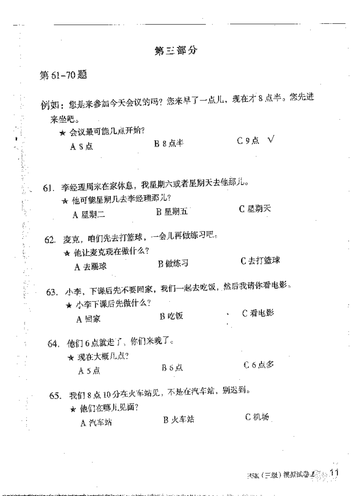 HSK (E) Level 3 Practice Questions 61-70 - Studocu
