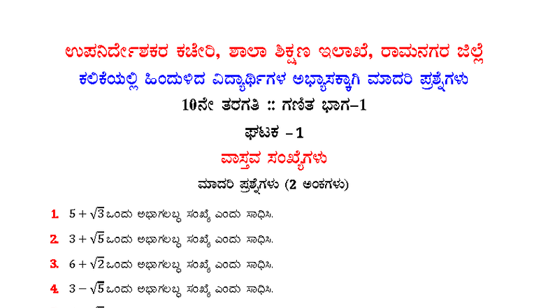 Math Part 1 Practice Questions for Slow Learners (Ramanagara District ...