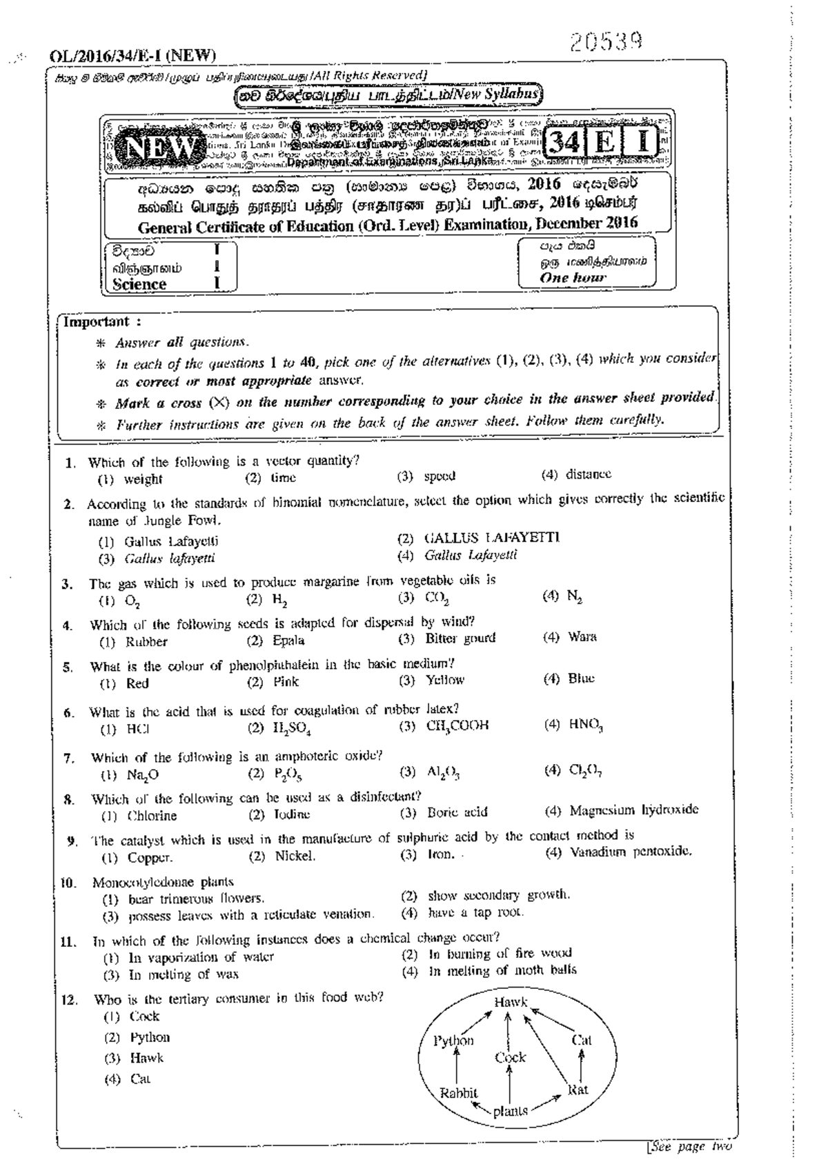 2016 OL Science Past Paper English Medium - 20539 (NEW) Bag BONE a up ...