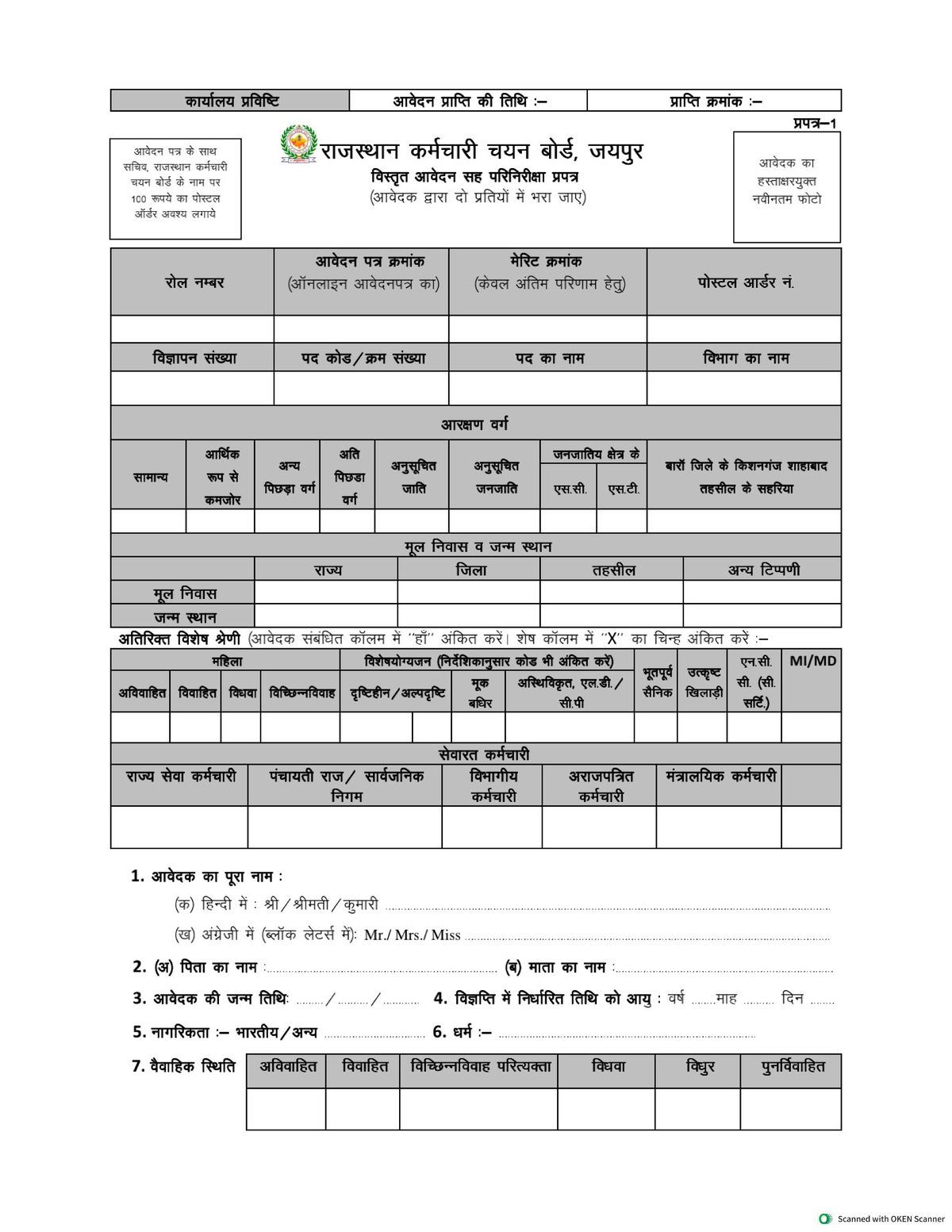 Scrutiny form sample - Want to learn drawing - NEXO shel Direct H13 ...