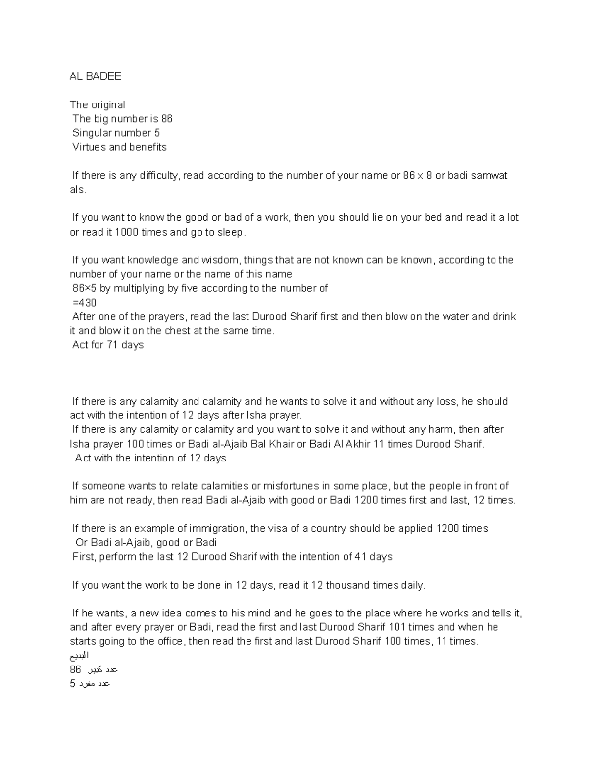 AL Badee - 99 Names of Allah (Al Asma Ul Husna) - AL BADEE The original ...