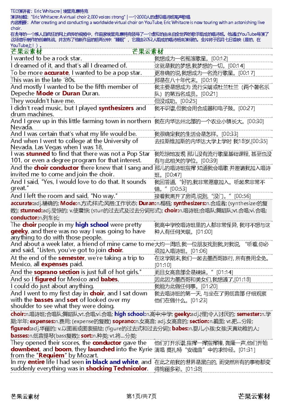 Eric Whitacre: A Virtual Choir Experience (2011) - Studocu