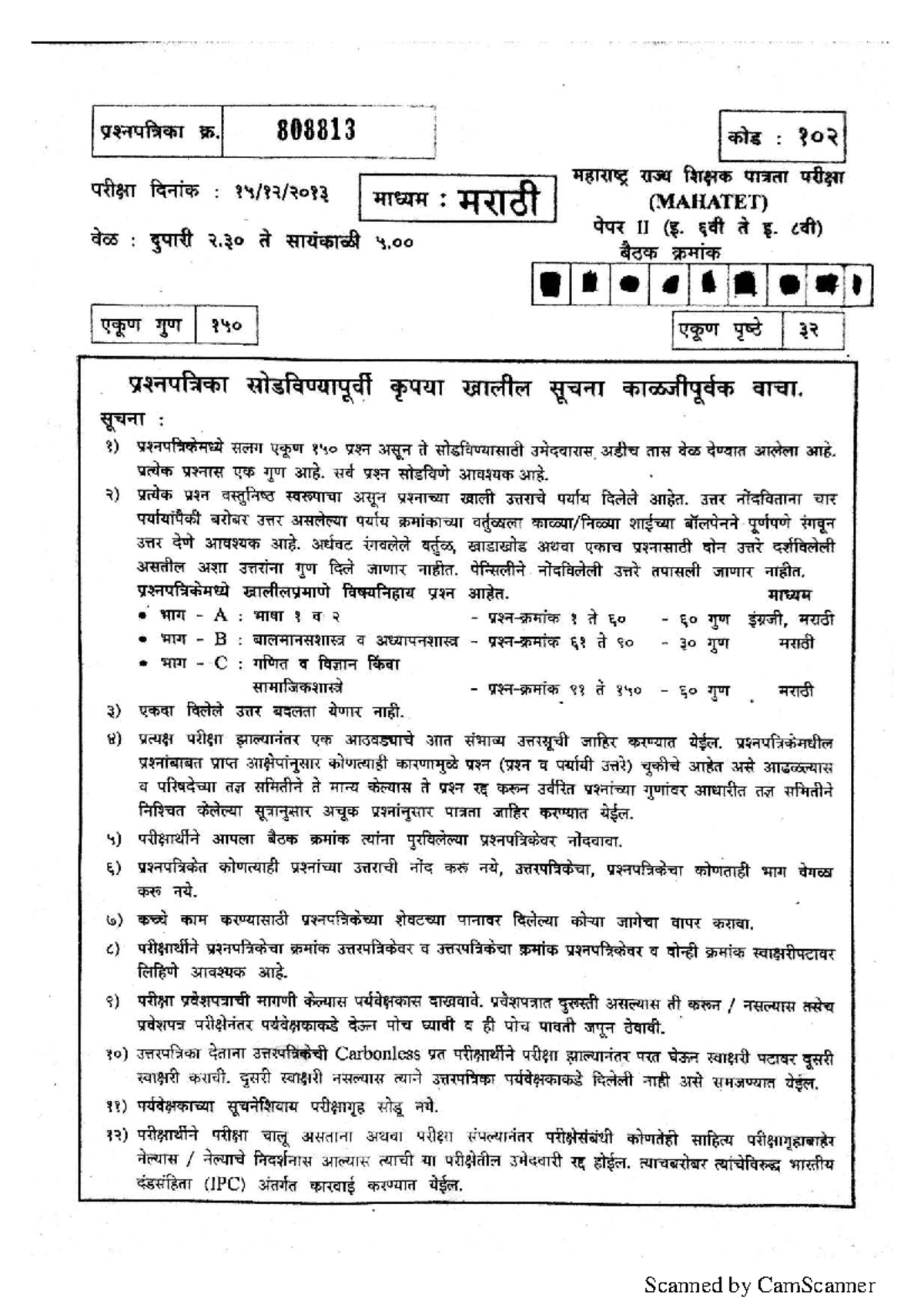 Tet 2013 Marathi Paper 2 Exam Notes - Studocu